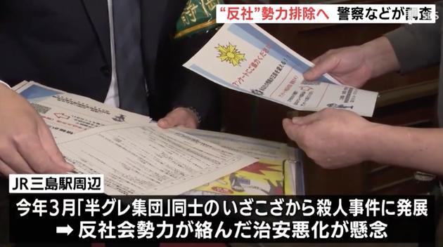 半グレ集団や暴力団など反社会勢力排除へ 三島市の繁華街でアンケート調査(静岡県) スレッド閲覧|ローカルクチコミ爆サイ Com南関東版