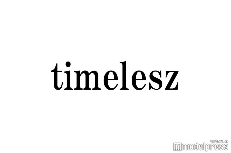 🎤timelesz「タイプロ」SNS上の声に不安吐露「候補生も見れちゃう」最終審査前にファンへ呼びかけ - スレッド閲覧｜爆サイ.com関西版