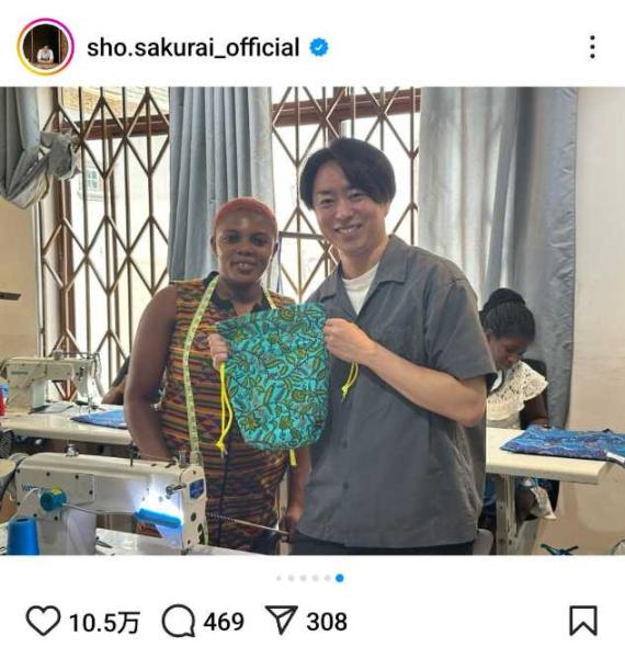 🎤櫻井翔、話題の『ガーナ旅行記』可愛すぎる手作り巾着披露“翔くんえぐかわいい”“どんだけキュートなんだよ” - 芸能ニュース掲示板｜爆サイ ...