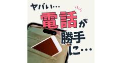 『maruri』の全体検索結果｜爆サイ.com山陰版