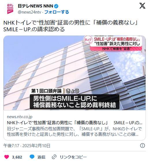 🎤ジャニーズJr「NHKトイレでジャニーさんにズボンを脱がされた」→その時期ジャニー日本不在 - スレッド閲覧｜爆サイ.com北陸版