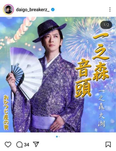 🎤DAIGOプロデュース歌謡シンガー『一之森大湖』新曲リリース発表！『妻の“景子”さんに早く会えるといいですね』『ジャケ写素敵』 - スレッド閲覧｜爆サイ.com南関東版
