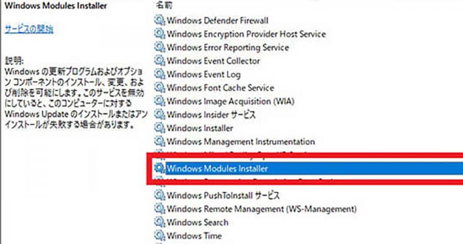 🗞️CPUを大量使用「Windows Modules Installer Worker」の処理が終わらない際の停止方法 - スレッド閲覧｜爆サイ.com大阪版
