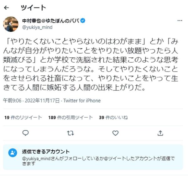 🎤ゆたぼん父、「やりたい事をやってる人に嫉妬してる」不登校の持論に批判殺到 スレッド閲覧｜爆サイ Com南関東版