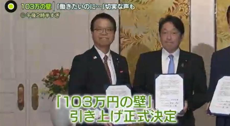 💹「103万の壁」引き上げに正式決定 引き上げる幅はこれから 「年収の壁」ほかにも期待の声が スレッド閲覧｜爆サイ Com南関東版