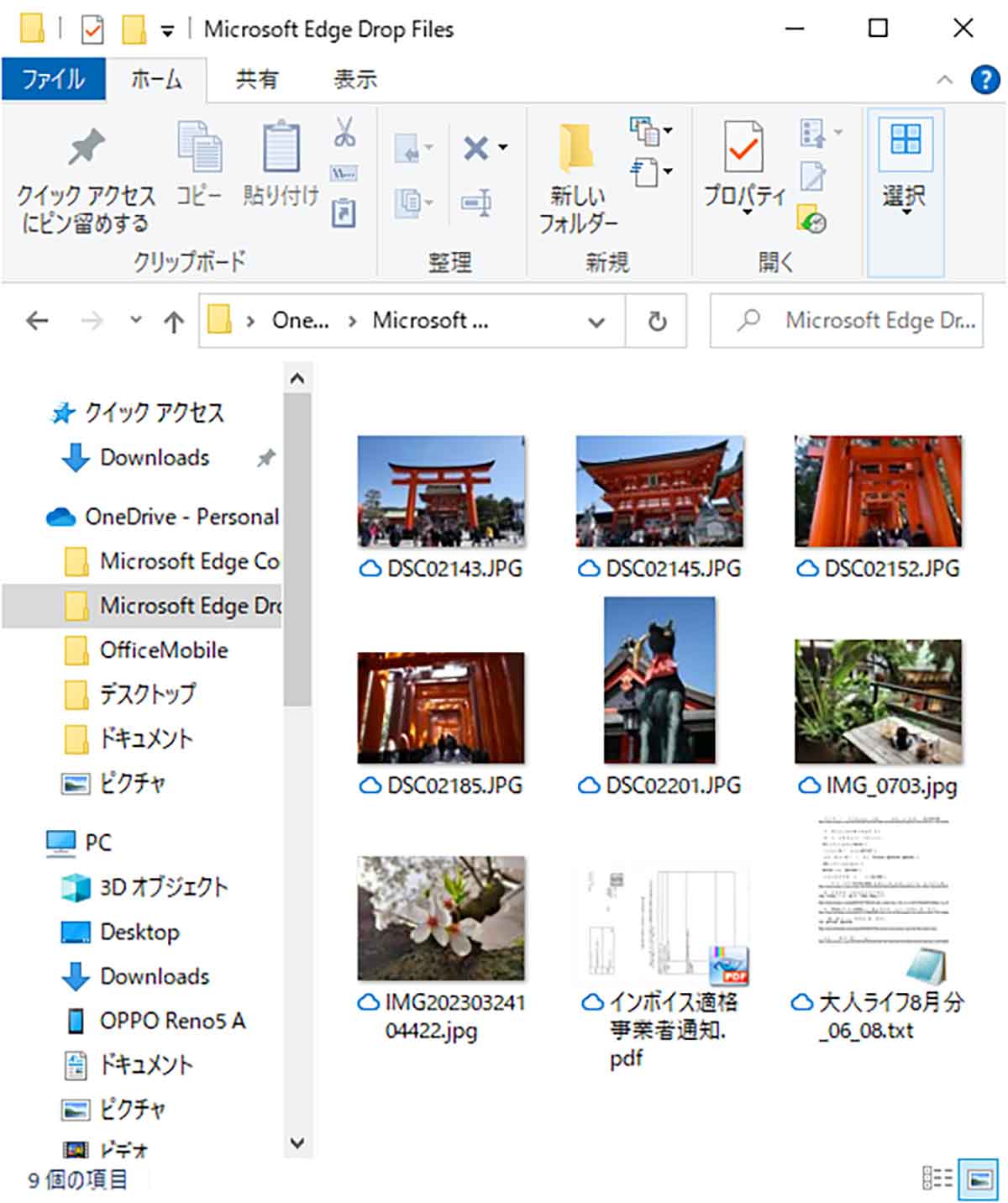 🌍Microsoft Edge「Drop」の使い方 − パソコン、iPhone、Android間で簡単にデータを共有できる - スレッド閲覧 ...