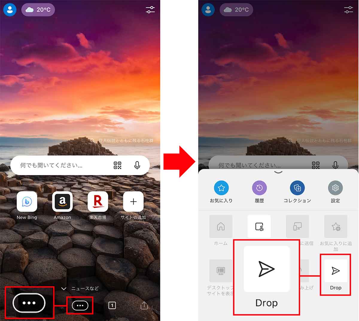 🗞️Microsoft Edge「Drop」の使い方 − パソコン、iPhone、Android間で簡単にデータを共有できる - スレッド閲覧 ...