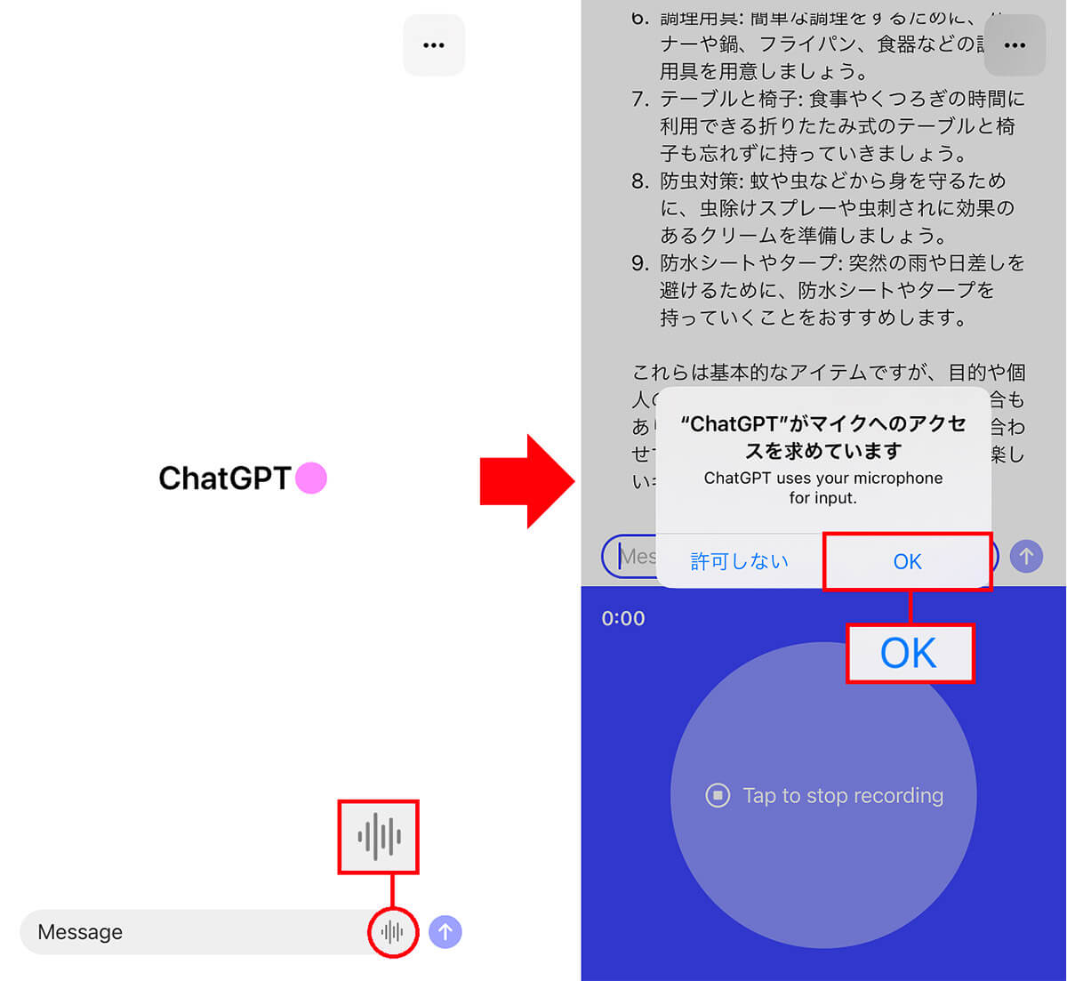 🗞️chatgptのiphone用アプリの使い方 − 音声入力や会話内容のコピー方法まで解説！ スレッド閲覧｜爆サイcom南関東版 