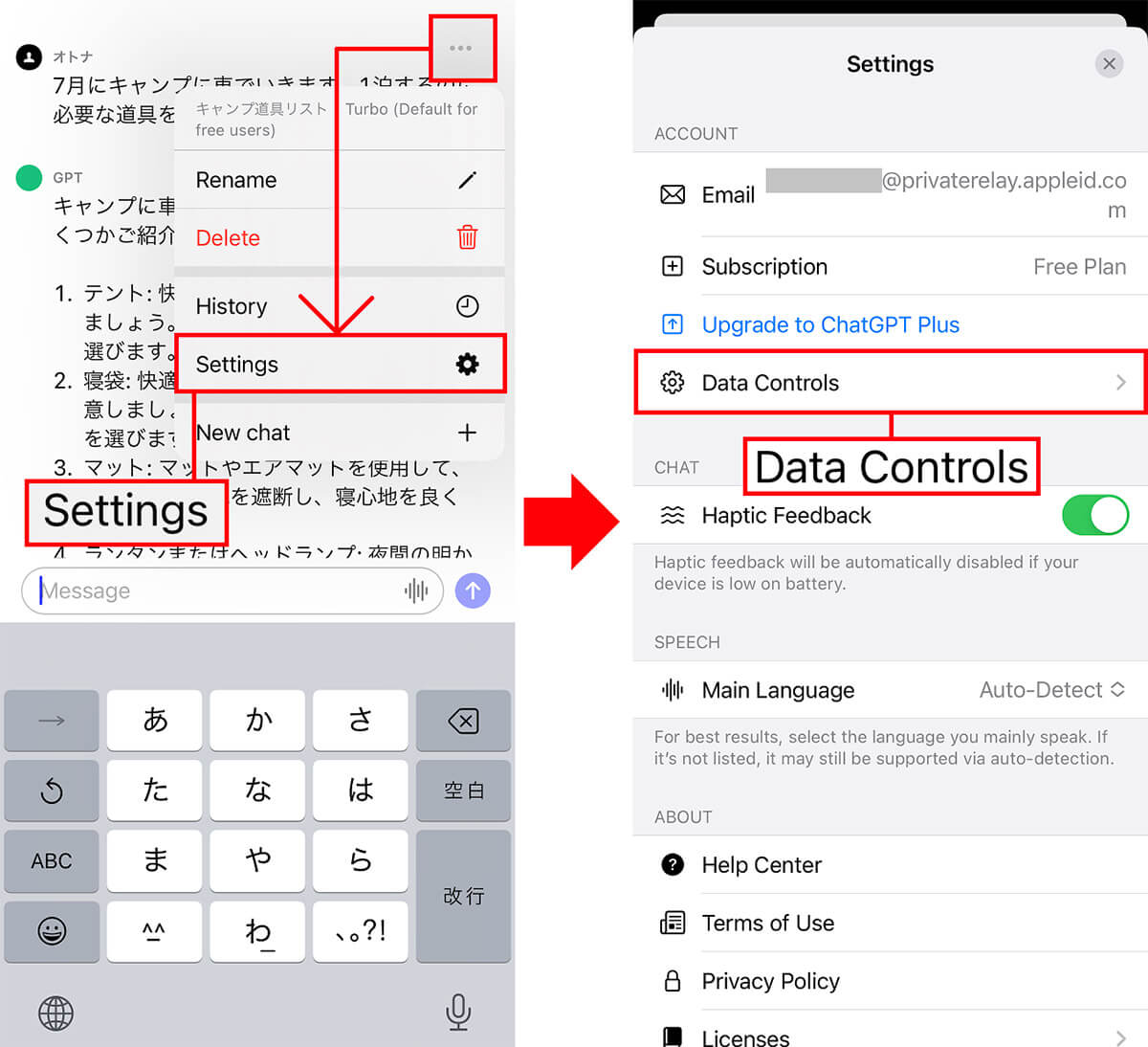 🗞️ChatGPTのiPhone用アプリの使い方 − 音声入力や会話内容のコピー方法まで解説！ - スレッド閲覧｜爆サイ.com東京版
