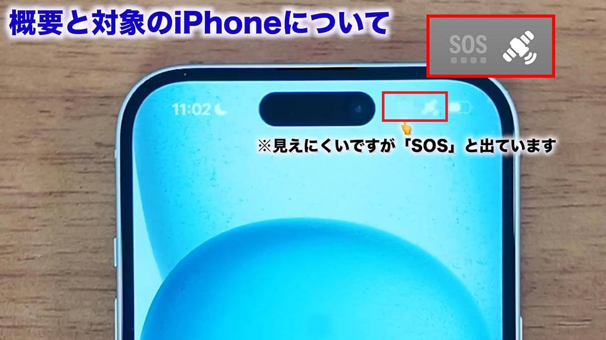 🗞️iOS 17.6で使える「衛星経由の緊急SOS」の設定方法と使い方＜みずおじさん＞ - スレッド閲覧｜爆サイ.com大阪版