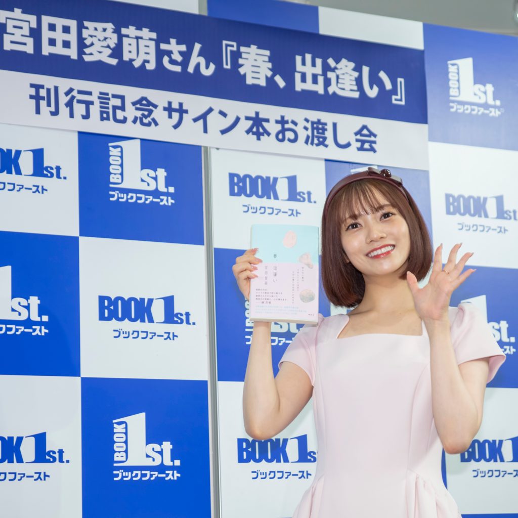 🎤宮田愛萌、4人の“卒業発表”にエール「伸び伸びと好きなことをやってほしい」 - 芸能ニュース掲示板｜1レス｜爆サイ.com南部九州版